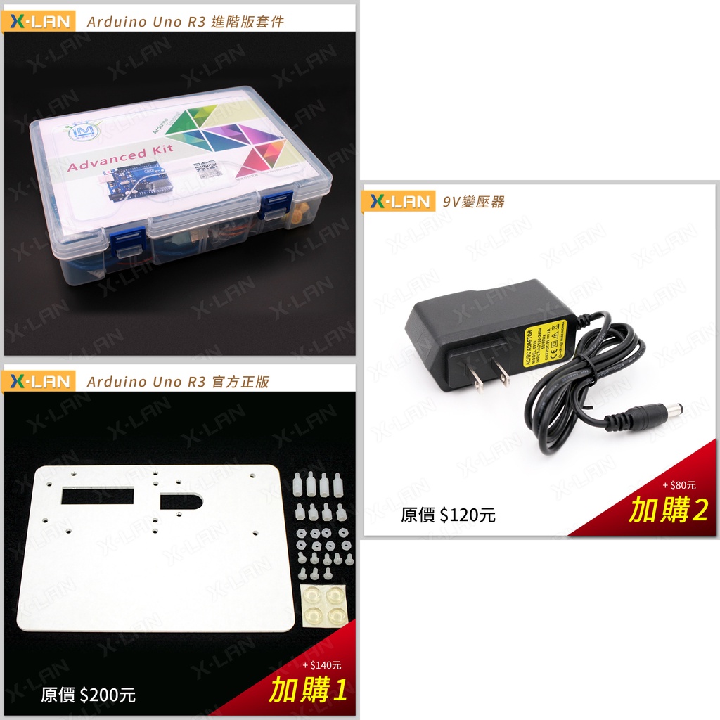 [X-LAN] (54 種品項)2024 Arduino 進階版學習套件 (送線上課程) 從入門到進階皆宜 | 蝦皮購物
