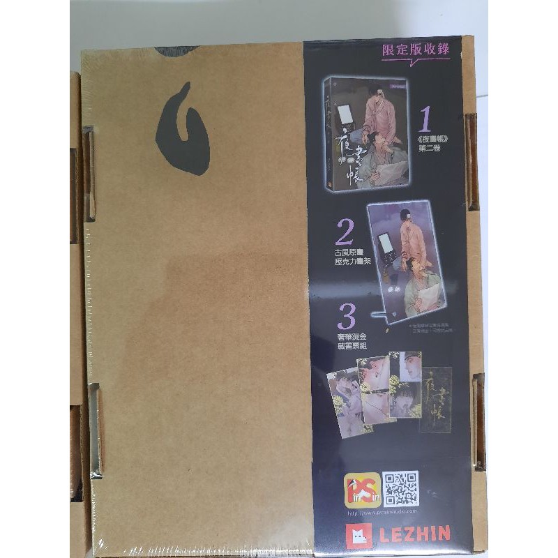 夜畫帳(全新限定版)1~4卷/Byeonduck /平心出版 | 蝦皮購物