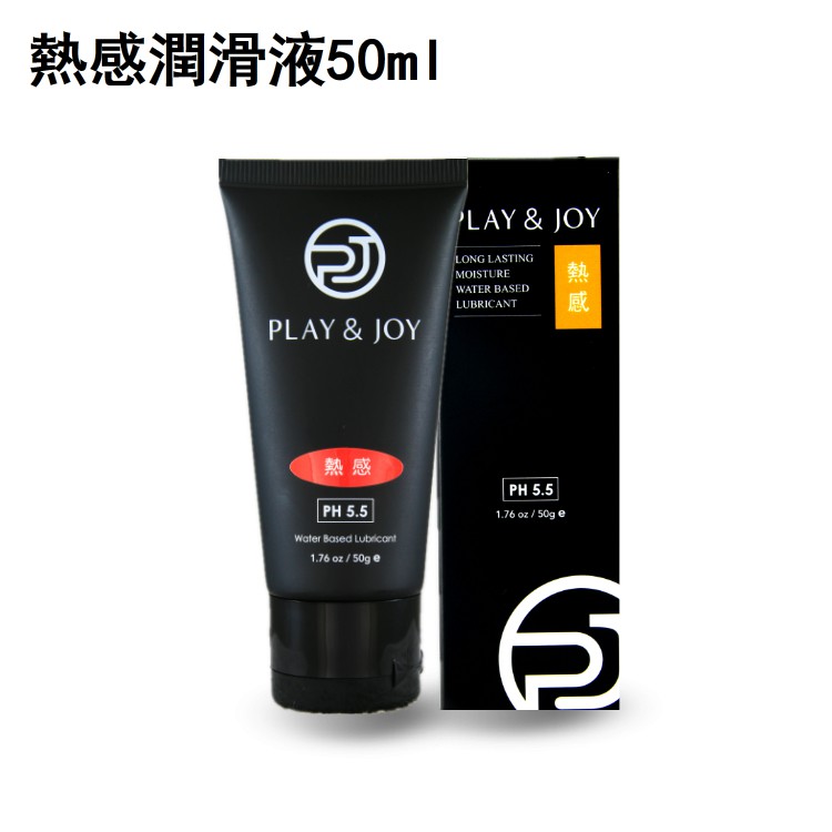 Play&Joy狂潮 熱感基本型潤滑液 50ml | 蝦皮購物