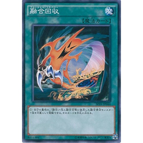 『開闢工作室』 遊戲王 SPFE-JP044 融合回收 普卡 | 蝦皮購物