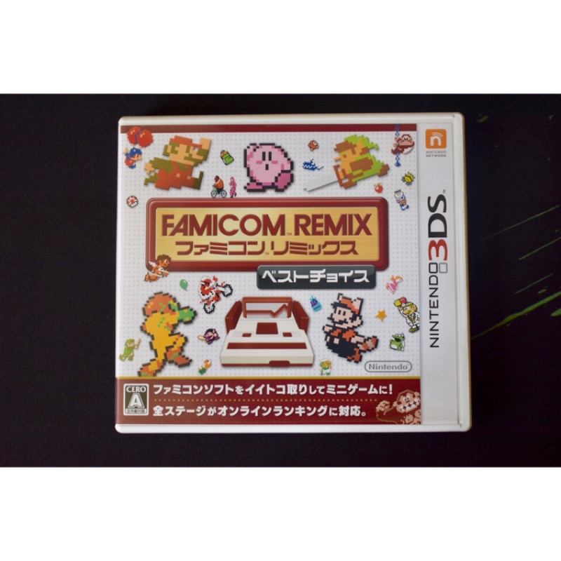 二手 任天堂 FAMICOM REMIX 3DS 日規機 | 蝦皮購物