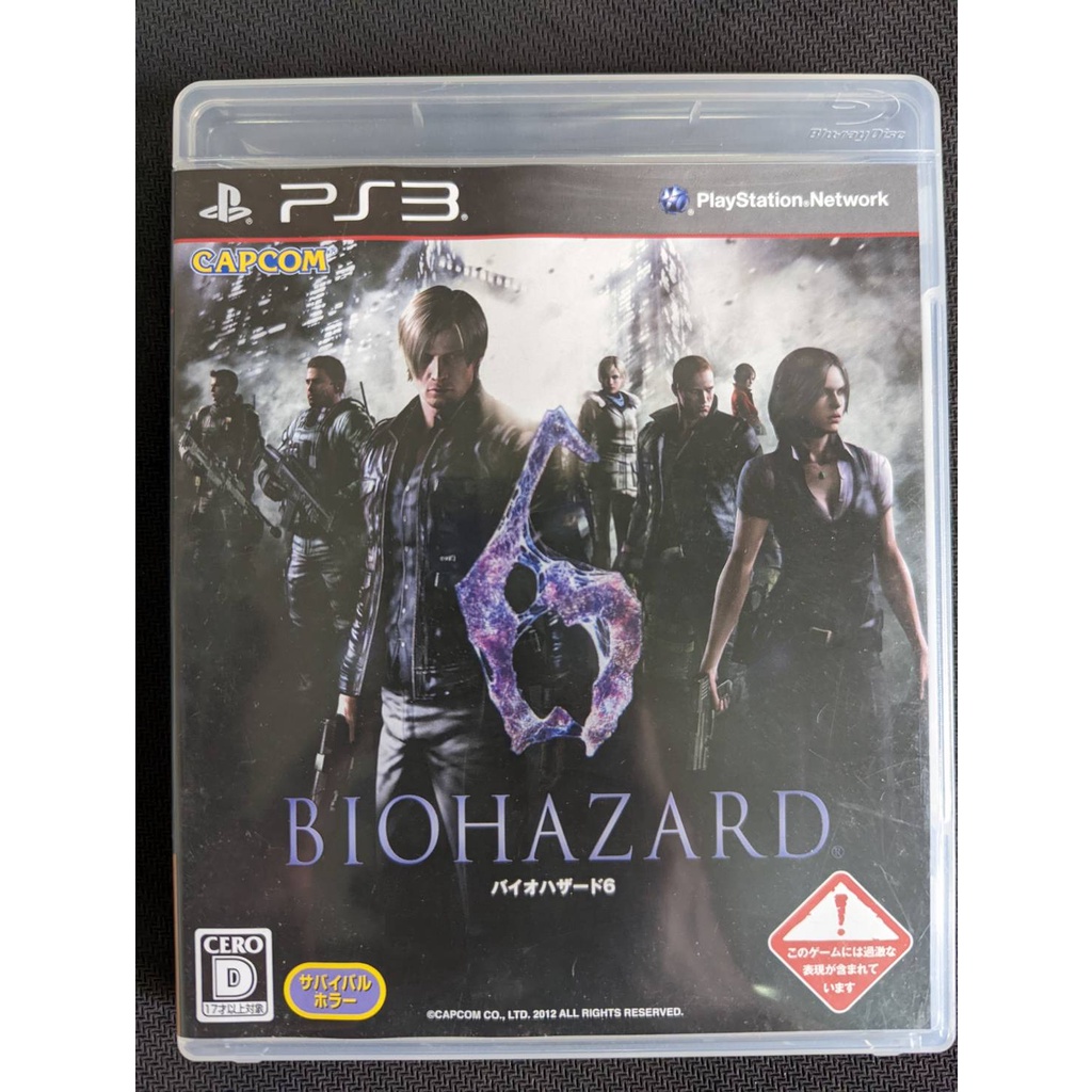 PS3 惡靈古堡 6 Biohazard 6 日文版 遊戲片 經典大作 超好玩 CAPCOM | 蝦皮購物