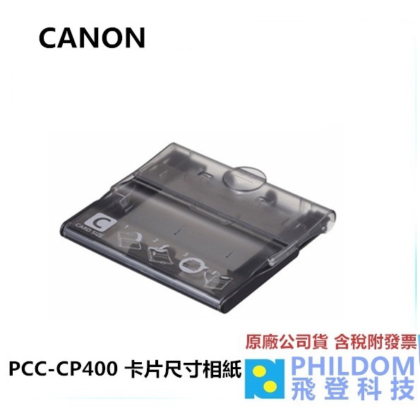 Canon PCC-CP400 卡片尺寸相紙匣 C型 裸裝卡匣 2x3 適用CP1500/CP1200/CP910 | 蝦皮購物