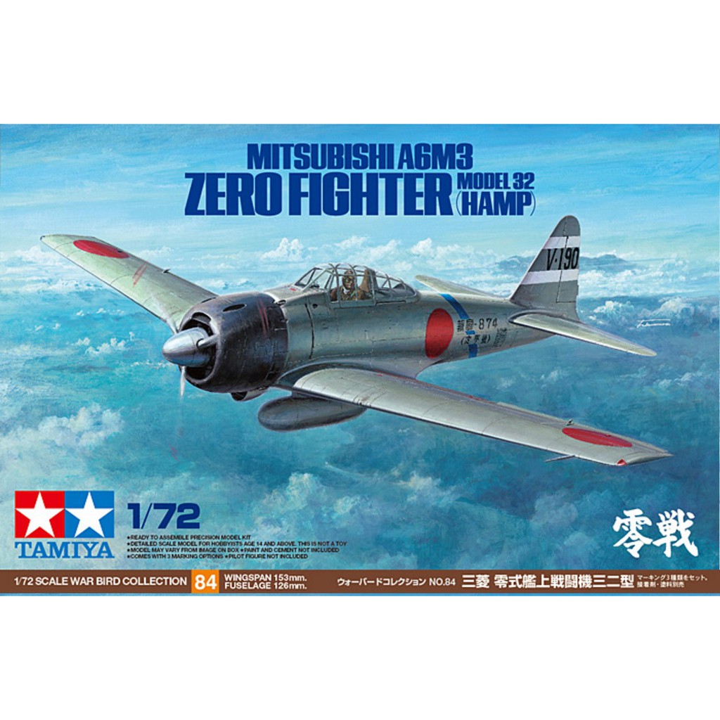 田宮TAMIYA 60784--- 1/72飛機模型 三菱 零式艦上戦闘機三二型 | 蝦皮購物