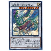 CROS-JP047 幻龍星-嘲風 (亮面)拍1 為勝 | 蝦皮購物