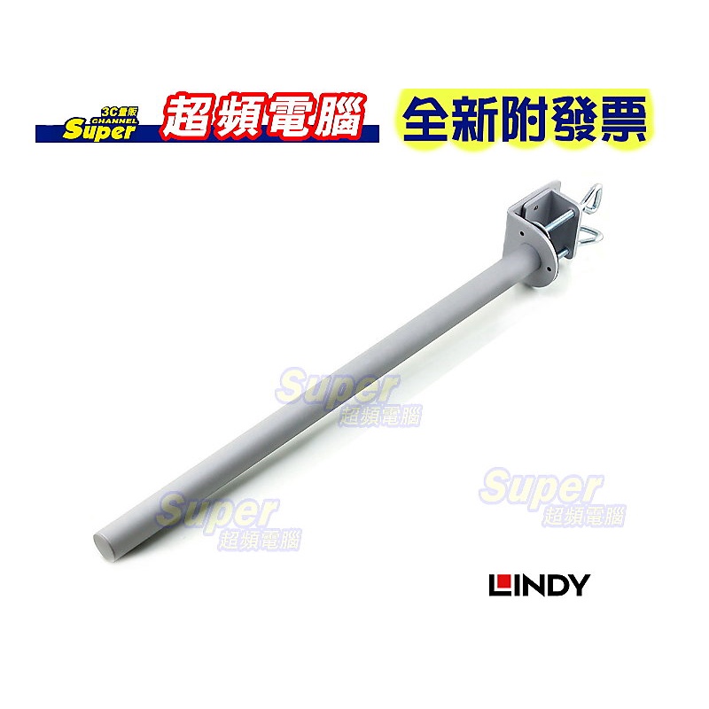 【超頻電腦】LINDY 林帝 螢幕用支架 C型夾鉗式支桿 45cm(40692) | 蝦皮購物