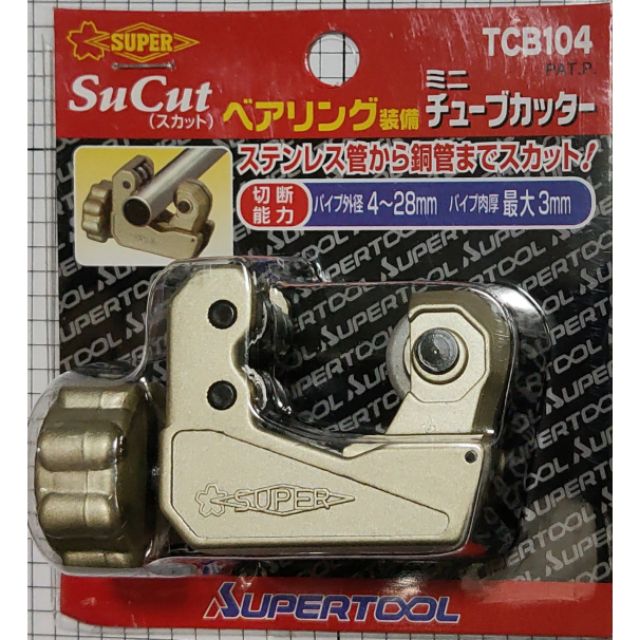 🇯🇵日本 SUPER TOOL 切管刀 軸承式 TCB-104 TCB-105 TCB-107 | 蝦皮購物