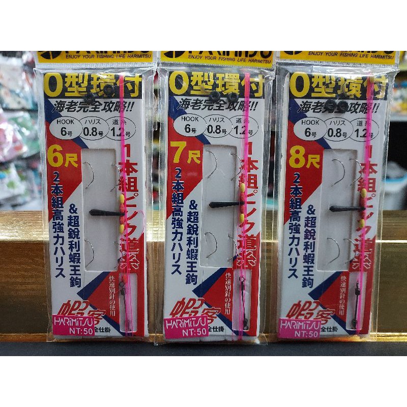 HARIMITSU 泉宏 釣組 線組 釣蝦 仕掛 蝦客 (道系+2本鉤) 蝦仕掛 | 蝦皮購物