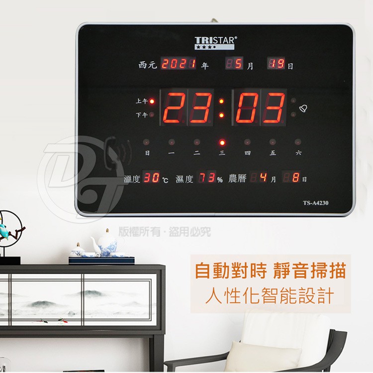 【TRISTAR】LED數字型插電式電子鐘 TS-A4230//TS-A4231 (横式) | 蝦皮購物