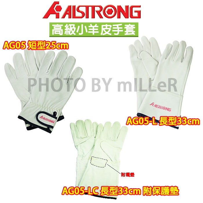 【含稅-可統編】ALSTRONG SH-AG05 AG05-L 電焊手套 高級小羊皮手套 25cm 33cm 36cm | 蝦皮購物