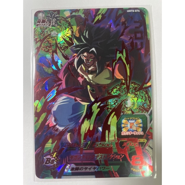 七龍珠英雄第八彈-四星布羅利超級賽亞人4-UMT8-076 | 蝦皮購物