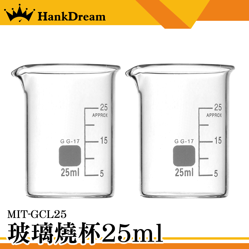 《恆準科技》杯壁加厚 低型燒杯 耐高溫 量筒 MIT-GCL25 硬度高 耐200℃ | 蝦皮購物