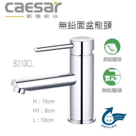Caesar 凱撒 B210CL BT210CL 無鉛單孔面盆龍頭 臉盆龍頭 檯面龍頭 水龍頭 無鉛 | 蝦皮購物