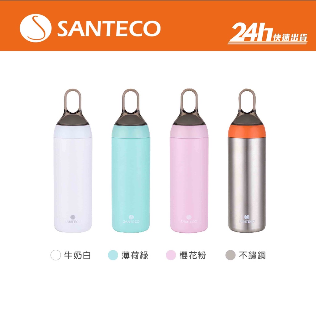 【Santeco】YOGA系列 保溫瓶 (500ml)｜公司貨 | 蝦皮購物