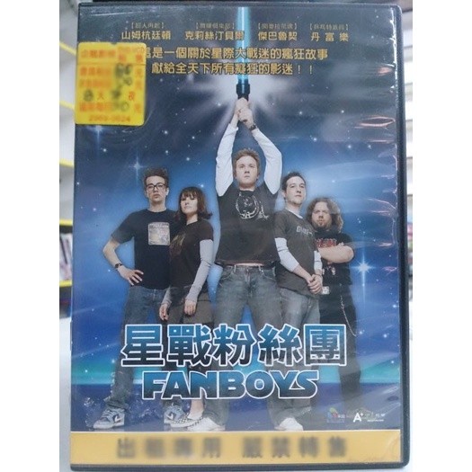 挖寶二手片-Y14-294-正版DVD-電影【星戰粉絲團】-克莉斯汀貝爾 丹富樂 傑巴魯契 山姆杭廷頓(直購價) | 蝦皮購物