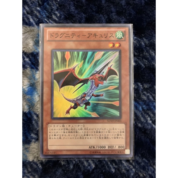 《正版》SD19-JP003 龍盟-小標槍龍 (亮面)99分 遊戲王卡 | 蝦皮購物