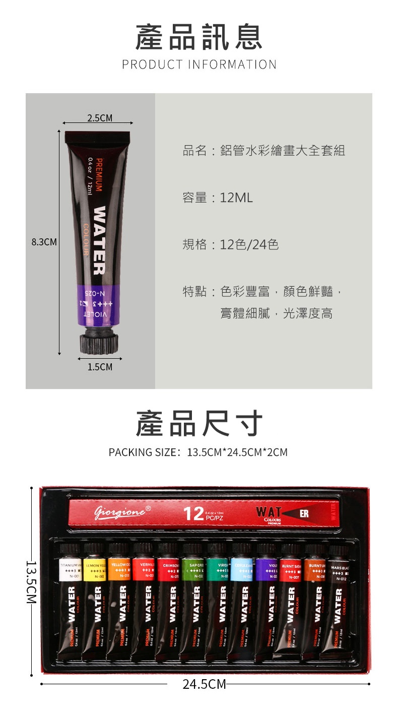 【AFAMIC 艾法】創意無限專業級高顯色鋁管水彩顏料繪畫大全套組(12格調色盤 伸縮水桶 專業水彩筆x5) | 蝦皮購物