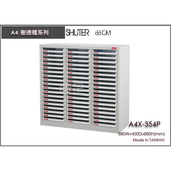 峻呈 』(量多可議價) 樹德 A4X-354P 落地文件櫃/堅固耐用/鐵/資料櫃 此款工廠配送 運費另計 | 蝦皮購物