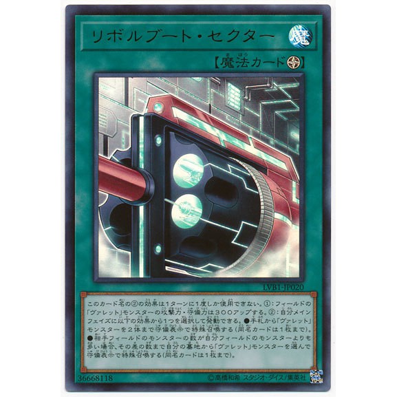 LVB1-JP020 旋轉引導扇區 (金閃) | 蝦皮購物