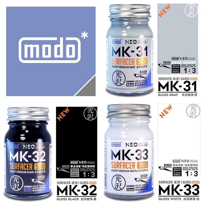 【鋼普拉】現貨 modo 摩多製漆 全新 NEO 系列MK光澤底漆 MK31 MK32 MK33 模型漆 底漆 模型底漆 | 蝦皮購物