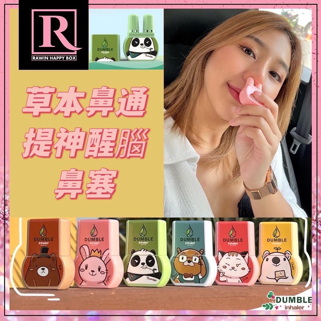 泰國 DOUBLE inhaler 草本鼻通 提神醒腦 鼻塞 | 蝦皮購物