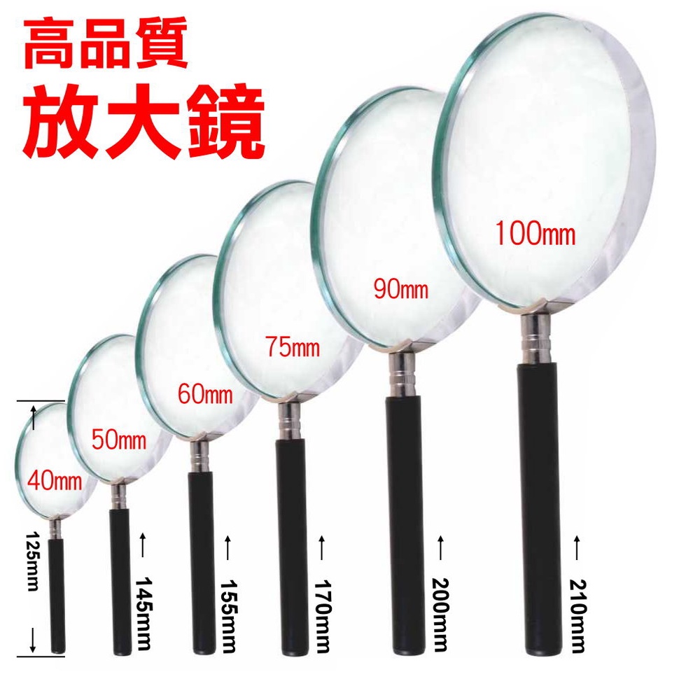優品》放大鏡(閱讀用 觀察用 教學實驗用)倍率1.8倍高品質放大鏡 | 蝦皮購物