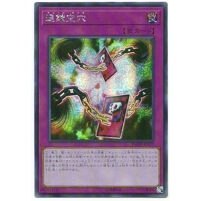 DANE-JP077 連鎖空穴 (半鑽)汶蝦19黑4 | 蝦皮購物