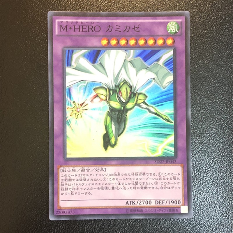 【小夫妻】遊戲王 SD27-JP043 TTP1-JP038 M·HERO 神風 (亮面) | 蝦皮購物