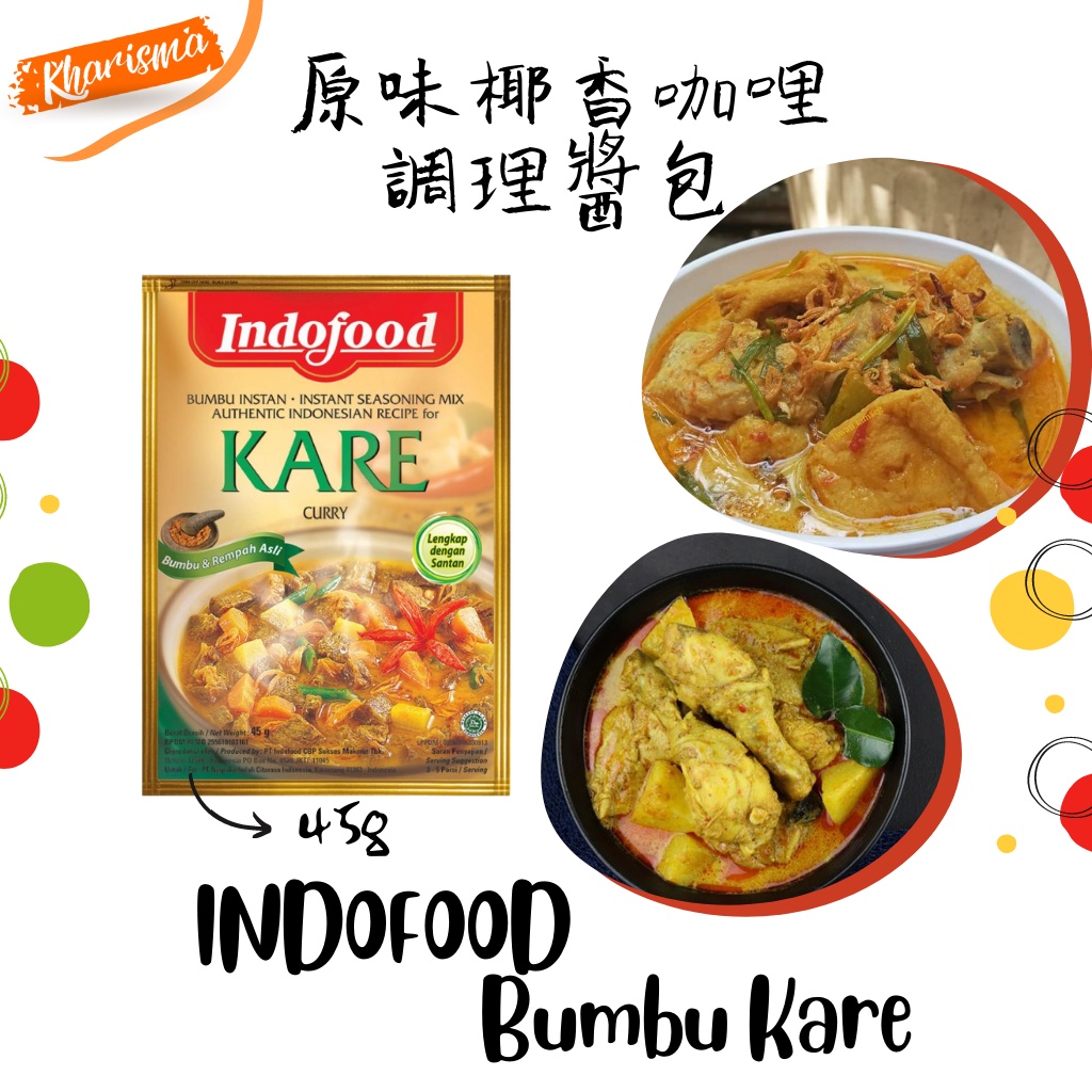 🔥現貨🔥印尼 INDOFOOD BUMBU OPOR GULAI RENDANG 調味料 調理醬 料理包 調理醬包 | 蝦皮購物