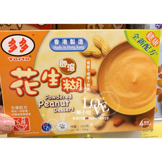 [現貨]香港代購！香港多多牌芝麻糊 杏仁糊 花生糊 合桃糊 南瓜糊💯每月親飛帶回💖 現貨可直接下單 預購請先聊聊排單 蝦皮購物
