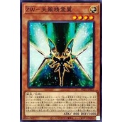 【DCT_緣夢の城】遊戲王 AC01-JP025 ZW-天風精靈翼 普卡/普鑽 90-95分 | 蝦皮購物