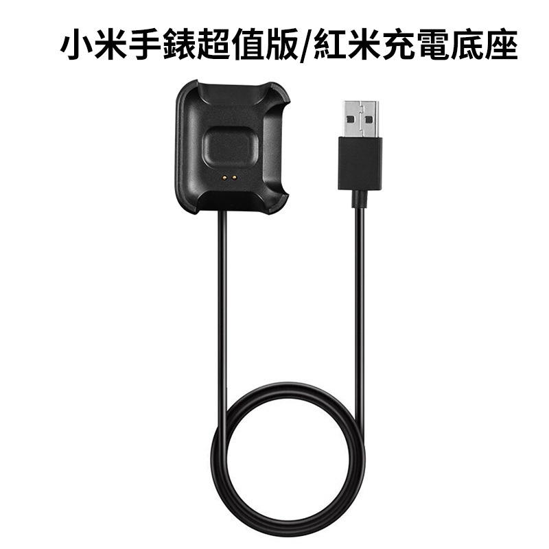 Redmi 手錶 2 Lite充電線 充電座 充電器 Redmi Watch 3 小米手錶超值版USB充電器 夾式 座式 | 蝦皮購物