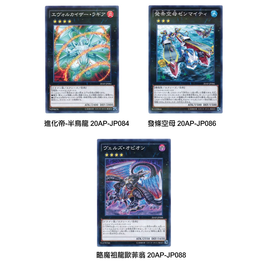 【彼德柑仔屋】20週年紀念包超量怪2元區20AP-JP084/086/088 | 蝦皮購物