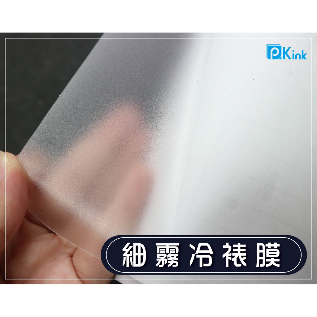 PKink-細霧冷裱膜（大圖輸出紙張 印表機 耗材 捲筒 婚紗攝影 展覽活動） | 蝦皮購物
