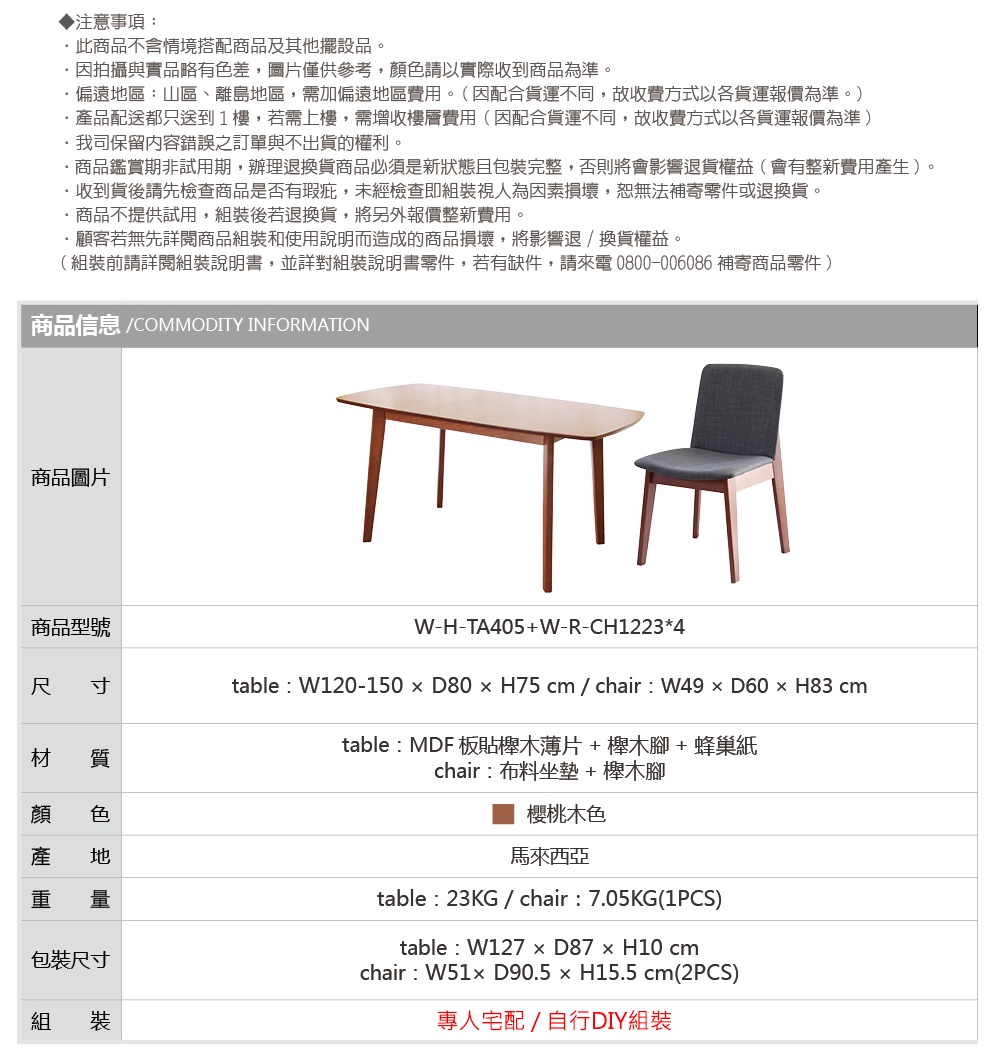 RICHOME 福利品 TA-405 CH-1223 亞特蘭特餐桌椅組 (一桌四椅) 餐桌 餐桌椅 桌子 餐椅 | 蝦皮購物