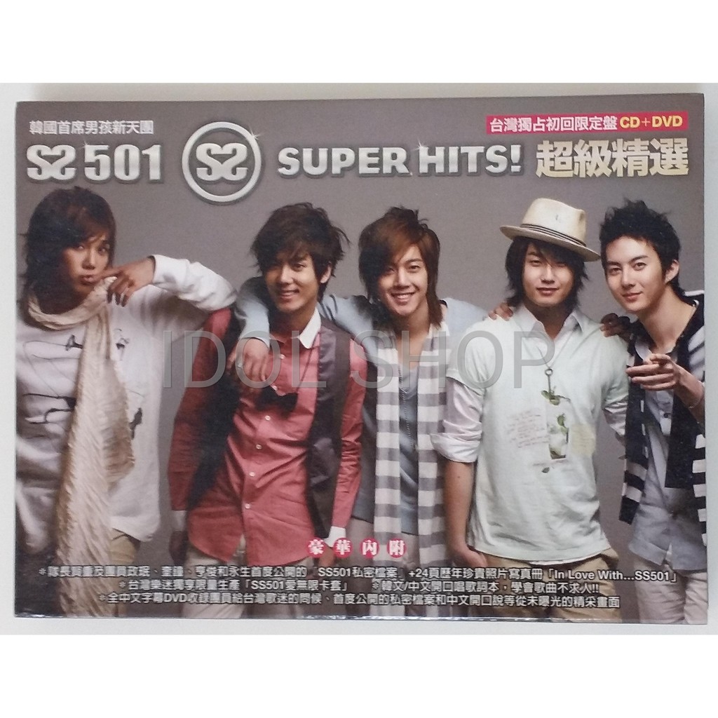 SS501 超級精選 CD DVD 台灣獨佔初回限定盤 金賢重 許永生 金奎鐘 朴政珉（已絕版） | 蝦皮購物