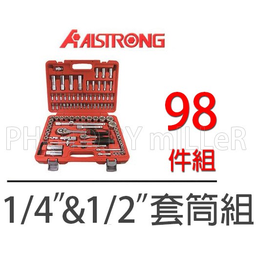 【含稅-可統編】ALSTRONG 1/2吋4分 1/4吋2分 4098N 72齒 套筒板手組 98件組 汽修套組 | 蝦皮購物