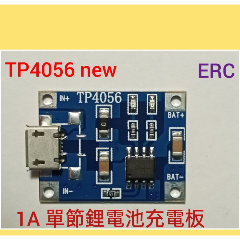 (56) TP4056/Prot/Prot C 單節鋰(聚)電池 1A充電板/充電保護一體板/Type C 一體板 | 蝦皮購物