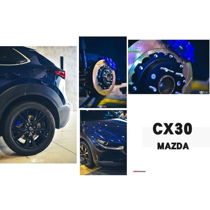 超級團隊S.T.G MAZDA CX30 HHC BRAKES 325mm 雙片式 後加大碟盤 煞車碟盤 實心碟 劃線 | 蝦皮購物