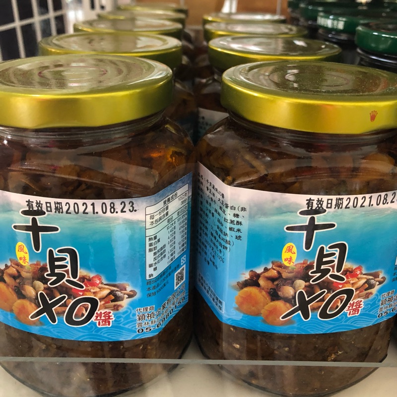 （天天免運+現貨大量供應）干貝XO醬380g、XO醬、干貝醬、炒菜用干貝醬、調味醬、料理醬 | 蝦皮購物