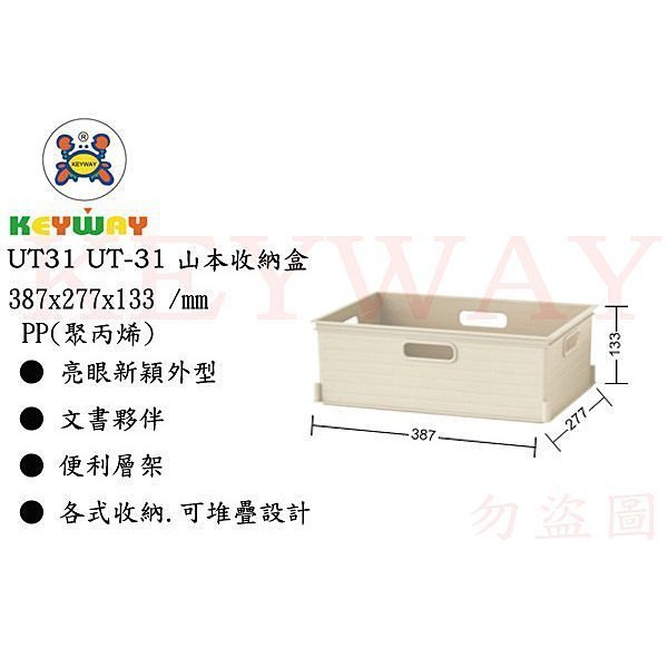 KEYWAY館 UT31 UT-31 山本收納盒 6入組 所有商品都有.歡迎詢問 | 蝦皮購物