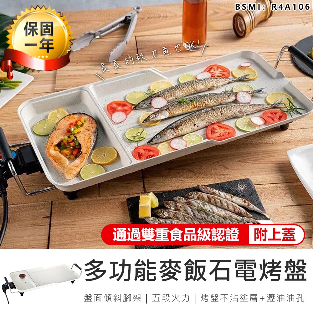 【KINYO 多功能麥飯石電烤盤 BP-53】不沾電烤盤 烤肉架 燒烤盤 烤肉機 燒烤爐 烤盤 電烤爐 無煙烤盤 料理盤 | 蝦皮購物