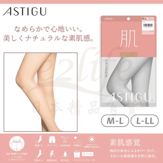【e2life】新包裝 日本 厚木 ATSUGI 肌 褲襪 絲襪 | 蝦皮購物