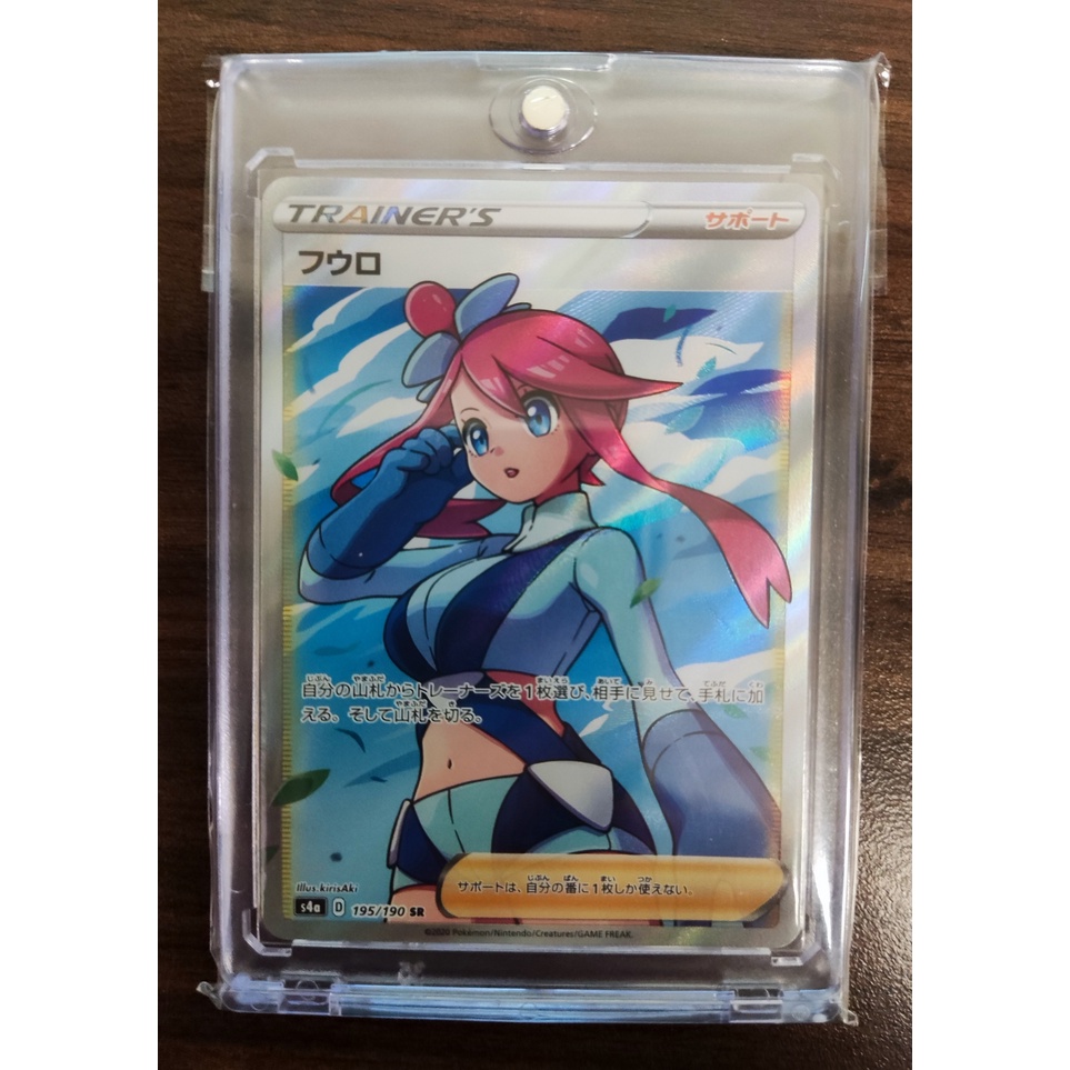 PTCG 寶可夢卡牌 日版 風露 フウロ s4a 195/190 SR 閃亮明星 | 蝦皮購物