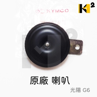 材料王⭐光陽 GP.VP.G4.G5.G6.LIKE.G6E.雷霆.DOWNTOWN.KHB4 原廠 喇叭 | 蝦皮購物