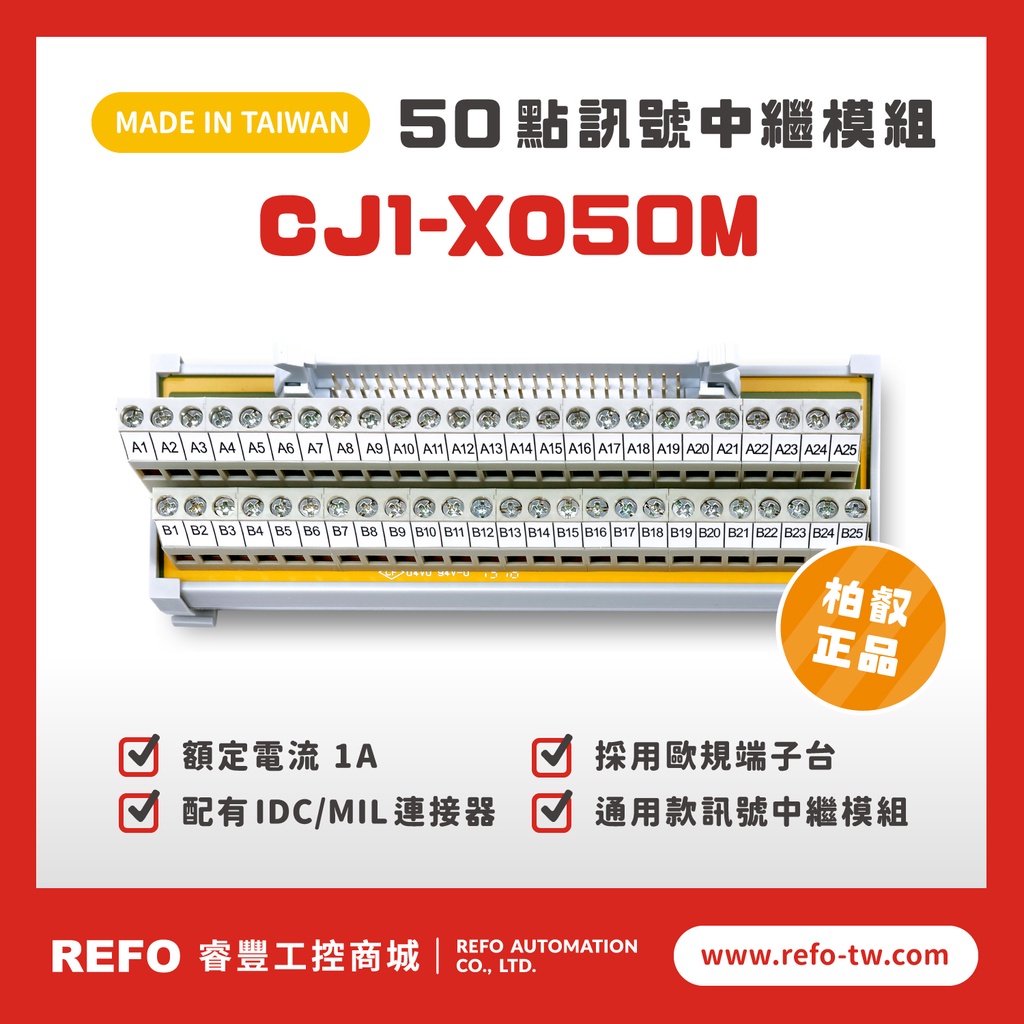 【睿豐訊號中繼模組】CJ1-XO50M訊號中繼模組DECA歐規鎖螺絲式端子台「正品」台灣生產製造出貨 | 蝦皮購物