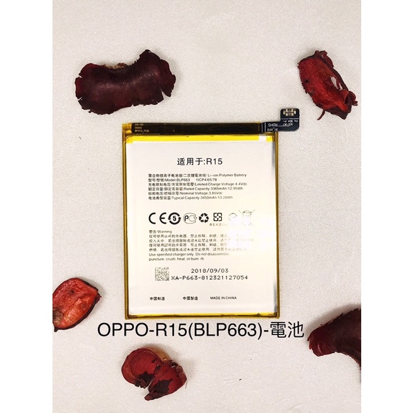 全新台灣現貨 OPPO R15(BLP663)-電池 | 蝦皮購物