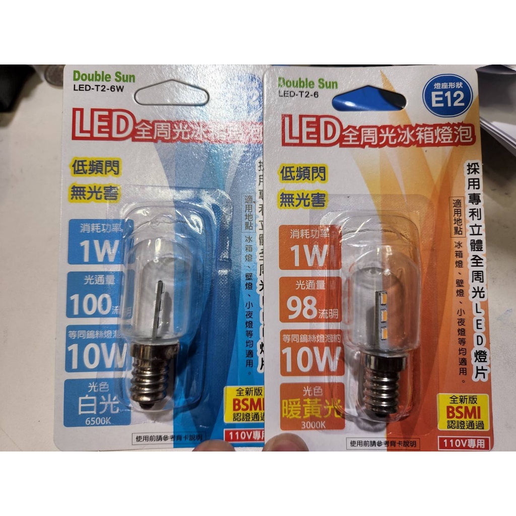 (U LIGHT) E12 E14 E17 1W LED 燈泡 冰箱燈泡 小夜燈 保固一年 110V 專用 | 蝦皮購物