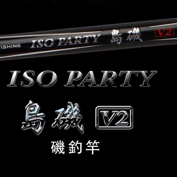 台灣釣魚達人 okuma島磯v2磯釣竿 台灣現貨 寶熊 | 蝦皮購物