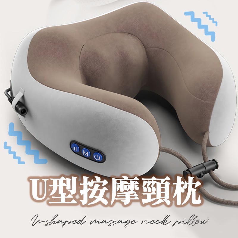 U型按摩頸枕 三鍵多功能頸枕 電動肩頸枕 肩頸按摩器 按摩枕 按摩器 經濟部認證:R55336 | 蝦皮購物